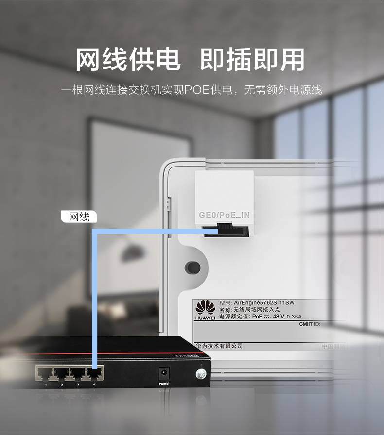 华为HUAWEI企业级86面板AP全屋wifi6网络覆盖家用室内型千兆双频3000M智能天线 闪耀金色AirEngine5762S-11SW
