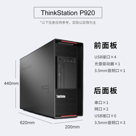 联想ThinkStation P920图形工作站主机台式机电脑 深度学习设计渲染支持win7 定制 2*5218 32核/RTX5000 ...