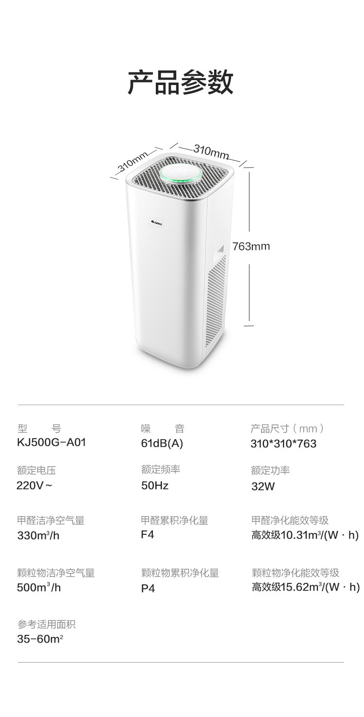 格力（GREE）空气净化器 家用除甲醛除细菌除流感除雾霾除异味PM2.5智能wifi 控制(KJ500G-A01)