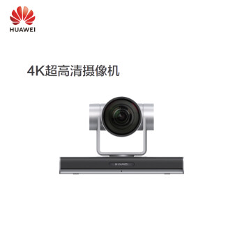 华为CloudLink Camera 200 4K超高清摄像机